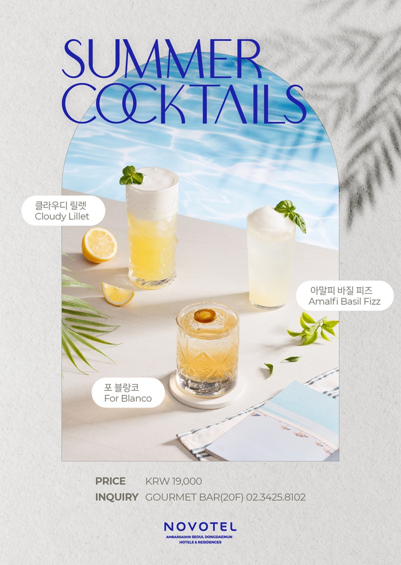 [노보텔 앰배서더 서울 동대문 호텔＆레지던스]